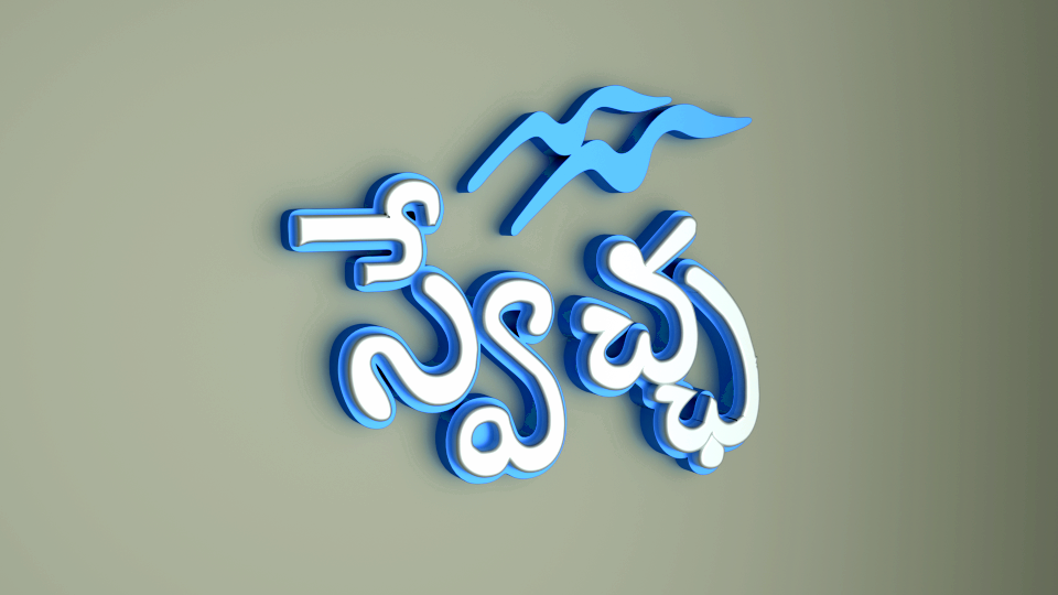 Swecha LMS: All courses